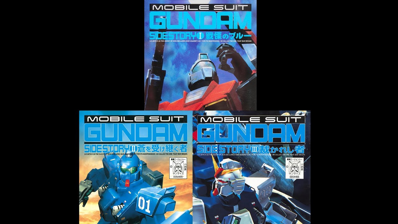 機動戦士ガンダム外伝 THE BLUE DESTINY / Mobile Suit Gundam Side Story: The Blue ...