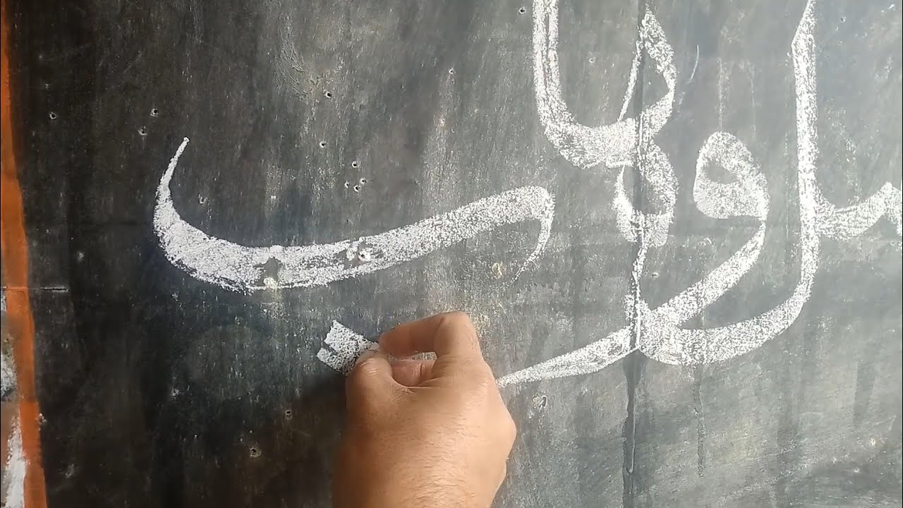 Calligraphy|Islamic Khattati|Khushnawisy|Khati nastaliq sulus ...