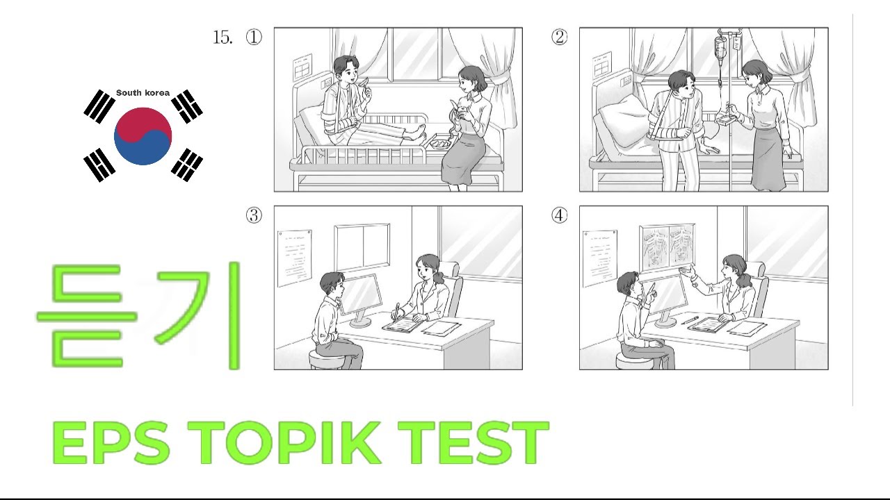 ( 듣기 ) EPS TOPIK TEST KOREA - Listening test - 21 questions auto fill ...