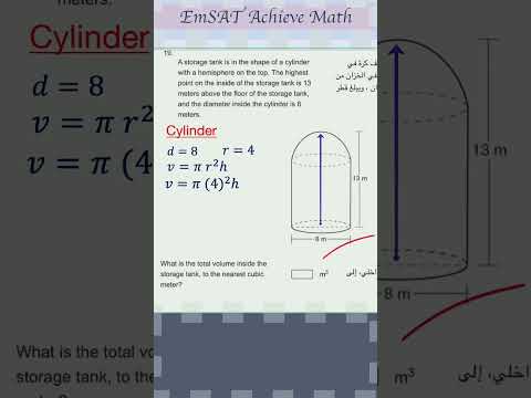 The volume of a cylinder and hemisphere combined. #emsat #emsat_math # ...