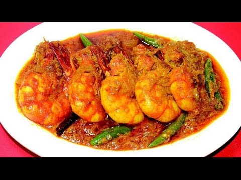 chingri mach bhuna ranna recipe। চিংড়ি মাছের ভুনা রান্নার রেসিপি ...
