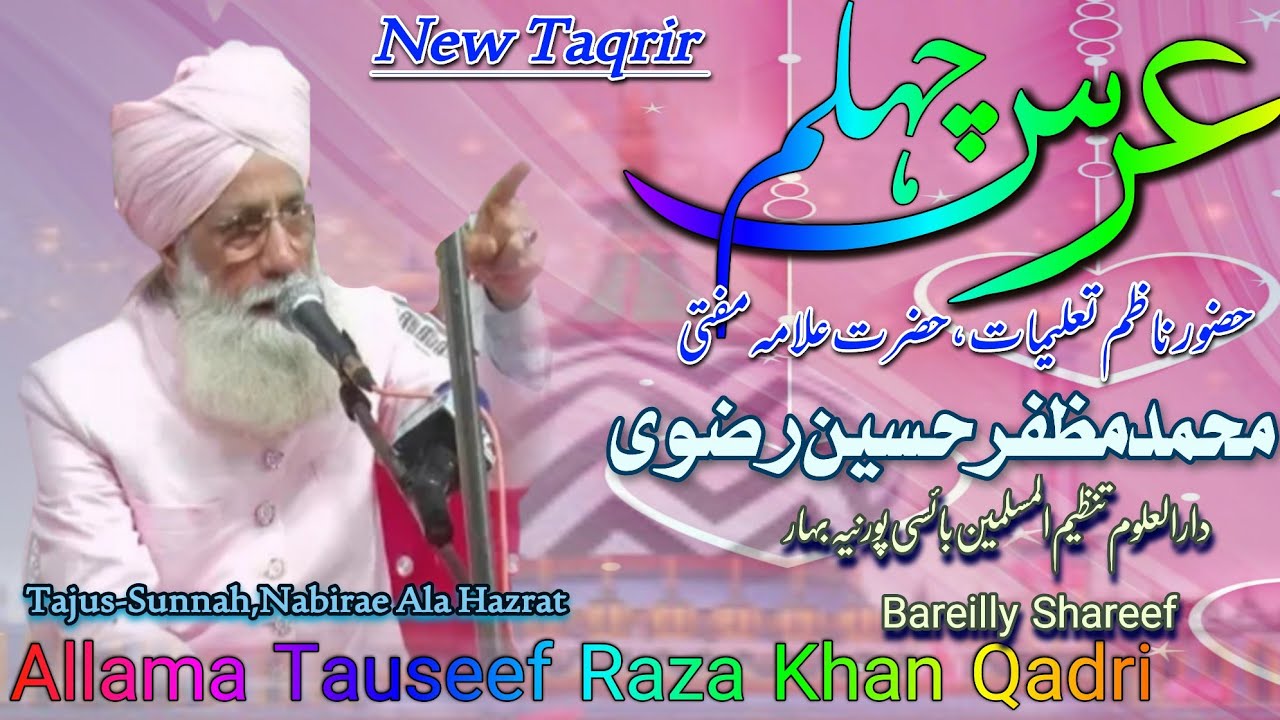Allama Tauseef Raza Khan Bareilly Shareef // Urse Chehallum Mufti ...