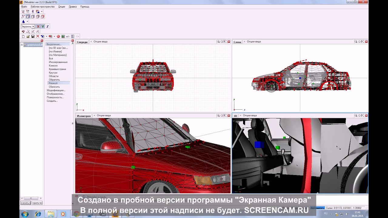 ZModeler 2.2.3. Урок 1 - YouTube