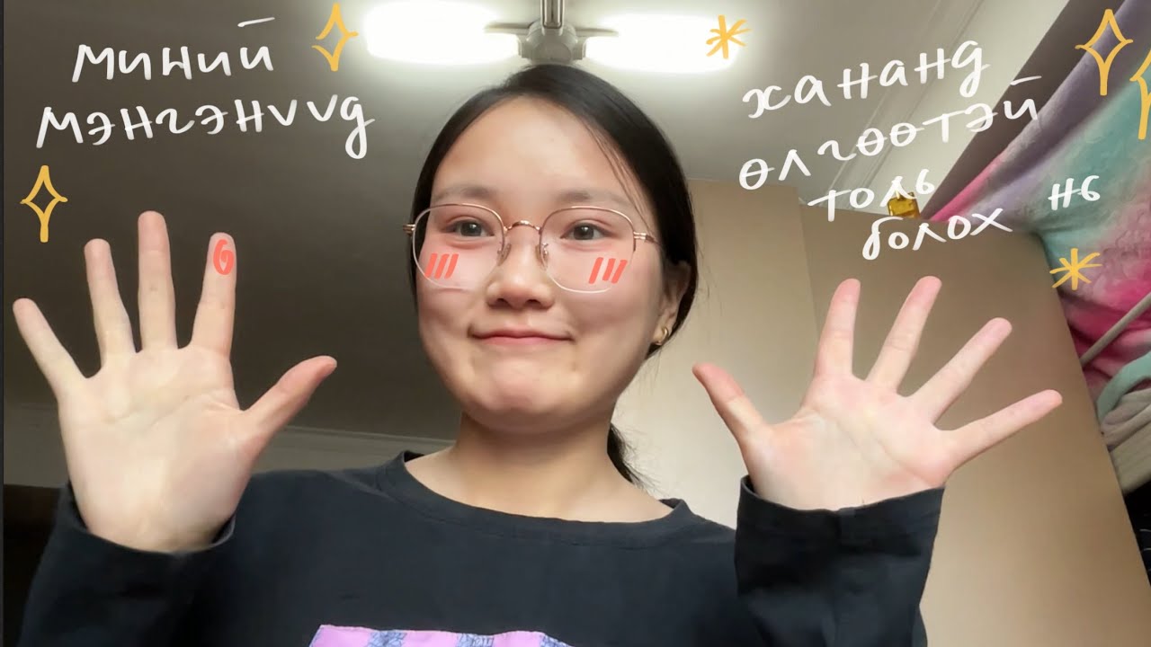 Өнгөрсөн амьдралын минь хайртай хүн Силвиа Плат “Толь” шүлэг Youtube