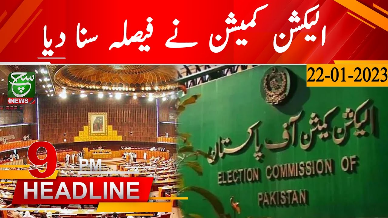 Election Commission Announced the Decision | Such News Headlines 9:00 ...