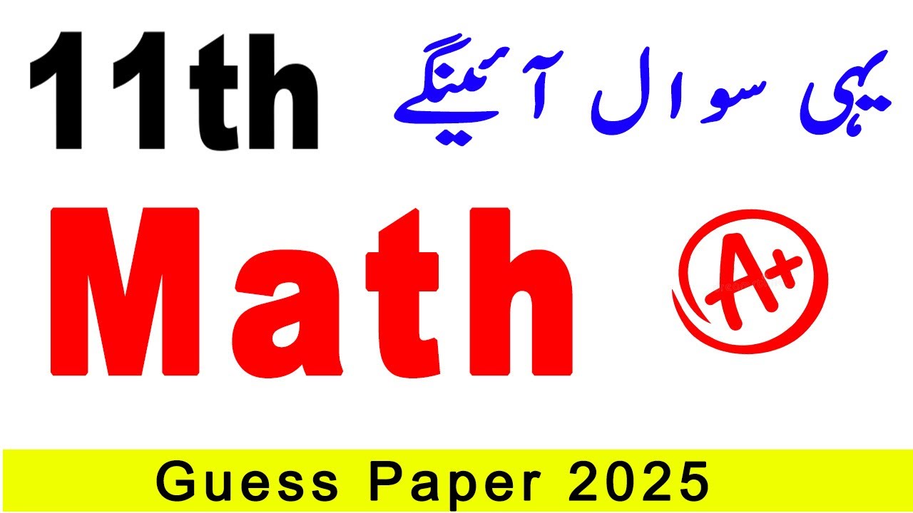 1st year Maths Guess Paper 2025, FSC part 1 Maths guess paper 2025 ...