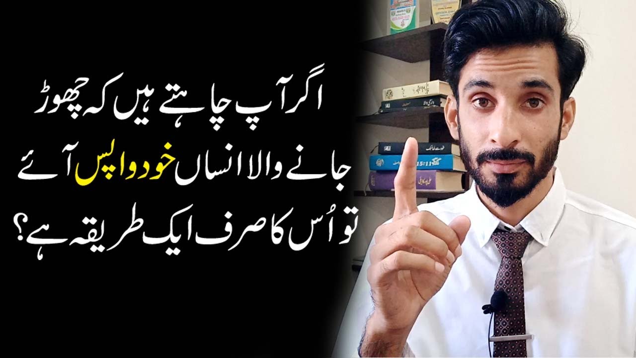 Only One Way to get back them Who Left You ? Relationship Help - YouTube