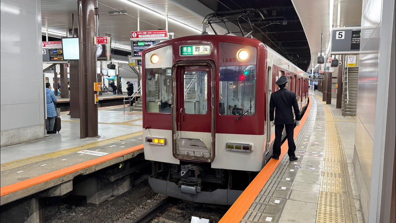 【未更新の1233系は残り2本に】近鉄1233系VE45編成+8A系8A08編成 大和西大寺発車 - YouTube