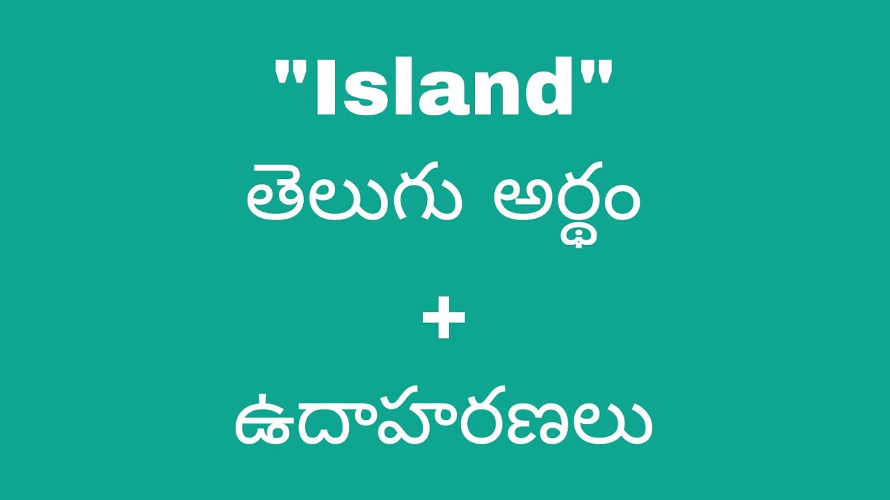 Island meaning in telugu with examples | Island తెలుగు లో అర్థం ...