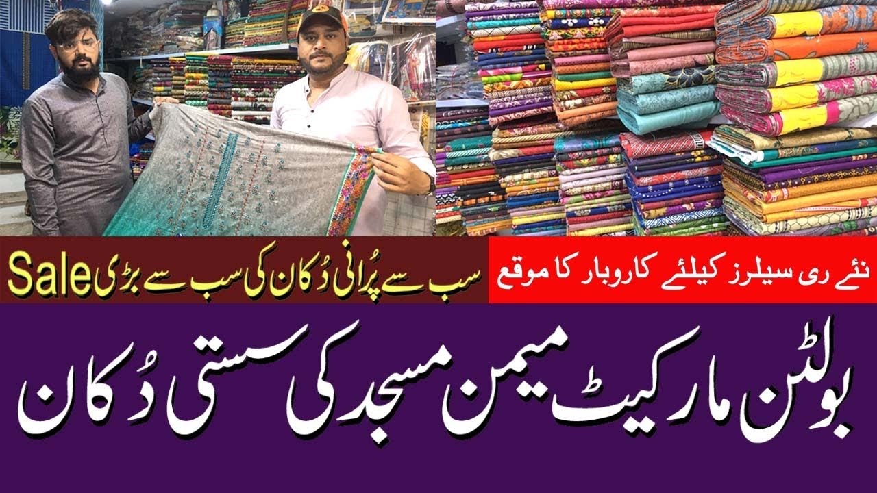 Cheapest Cloth Market | Biggest Wholesaler | Gul Traders |Bolton Market Karachi ...