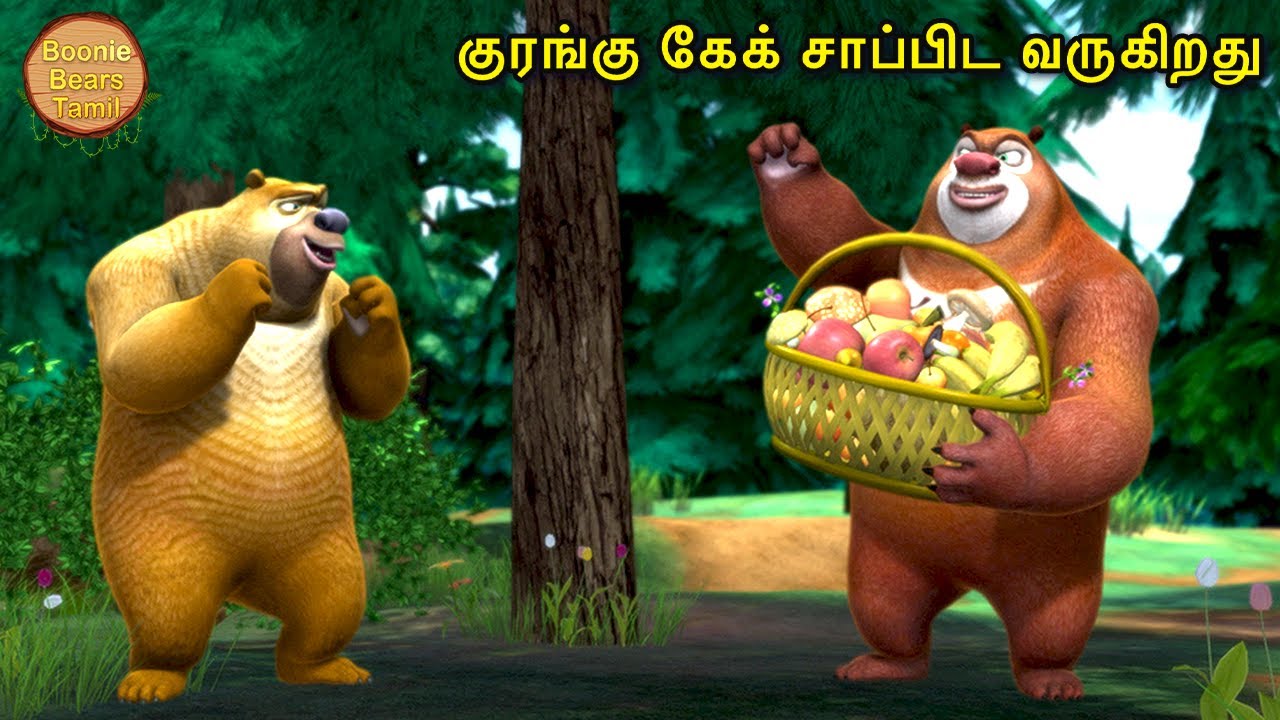 கரடியின் கை சிக்கியது | Bablu Dablu Kids Cartoon Story In Tamil ...