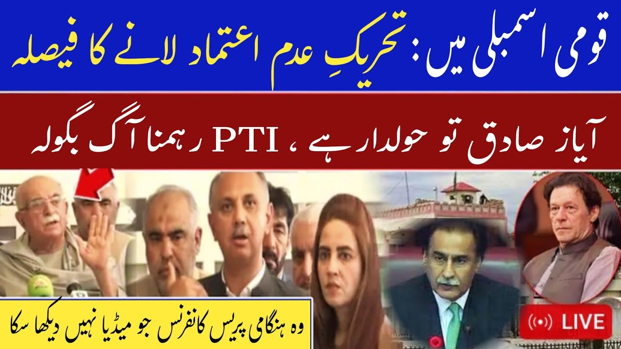 PTI Chairman & Leaders's Important Press Conference | PTI Latest News ...