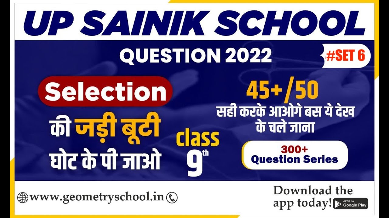UP Sainik School GK Question Class 9 | UP Lucknow Sainik School GK ...