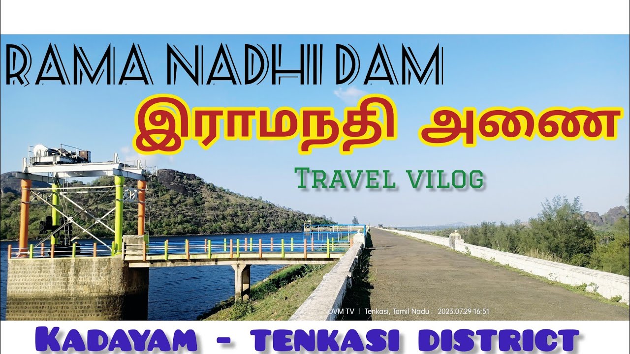 இராமநதி அணை கடையம் BEAUTY OF RAMA NADHI DAM KADAYAM & Travel vlog #ovm ...