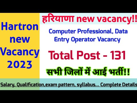 Hartron new vacancy 2023, Hartron Computer Professionals,deo ...