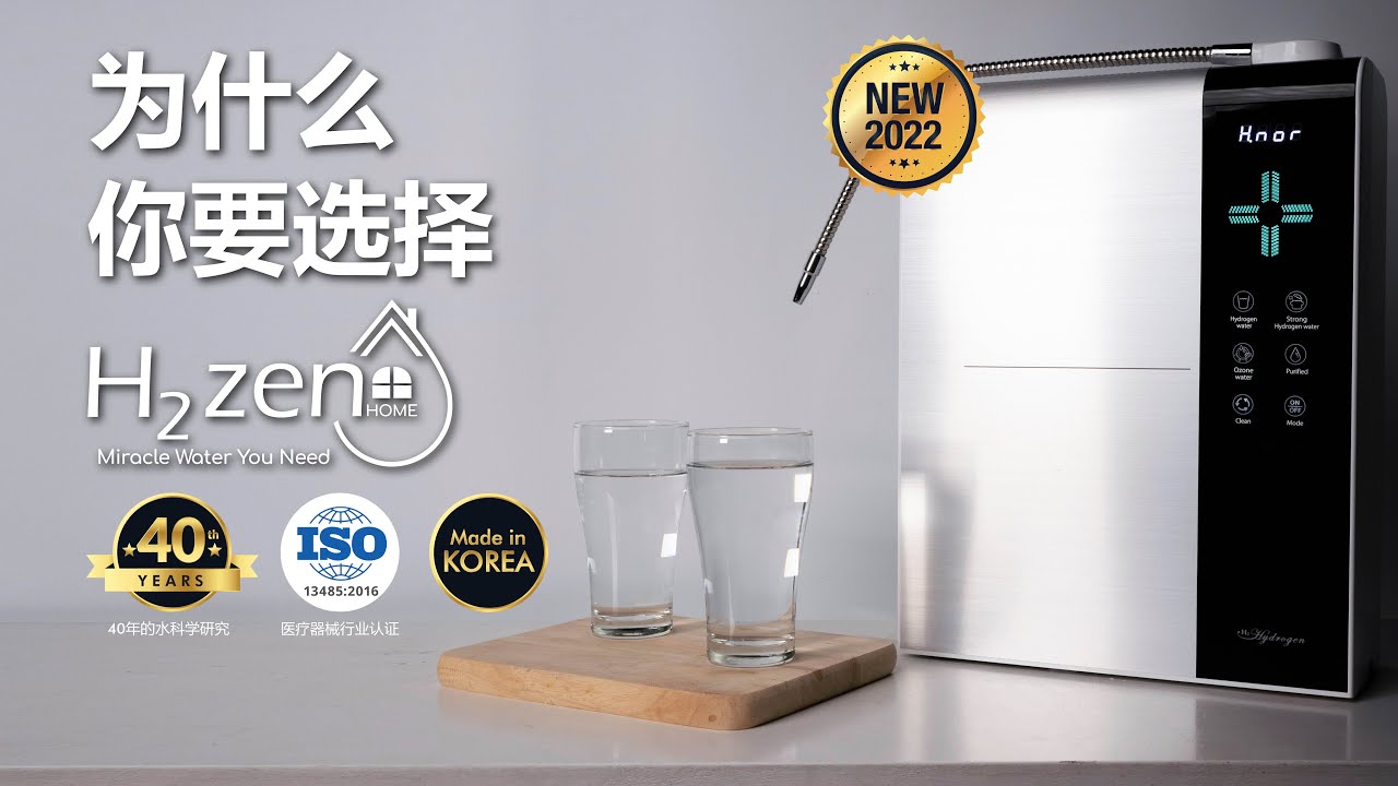 为什么你要选择H2ZEN HOME | 优质富氢水 - YouTube