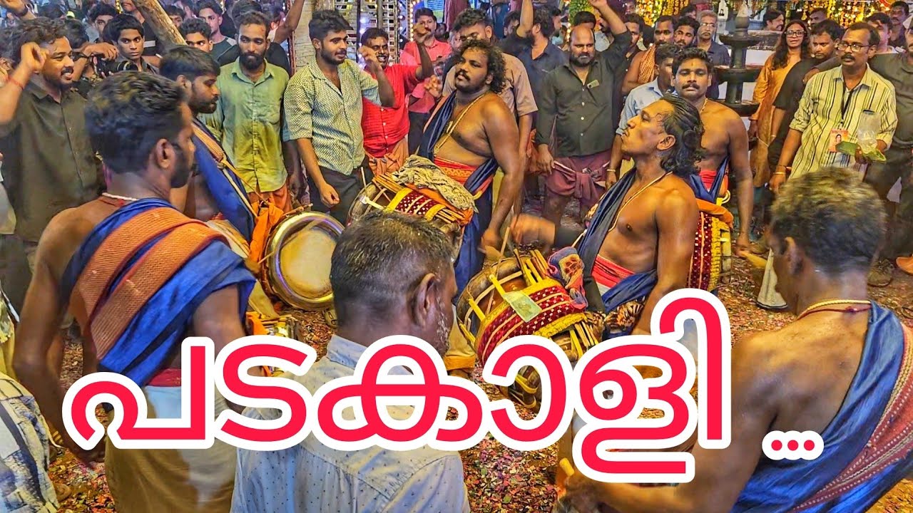 പടകാളി | Parappukkara Shashti 2024 - YouTube