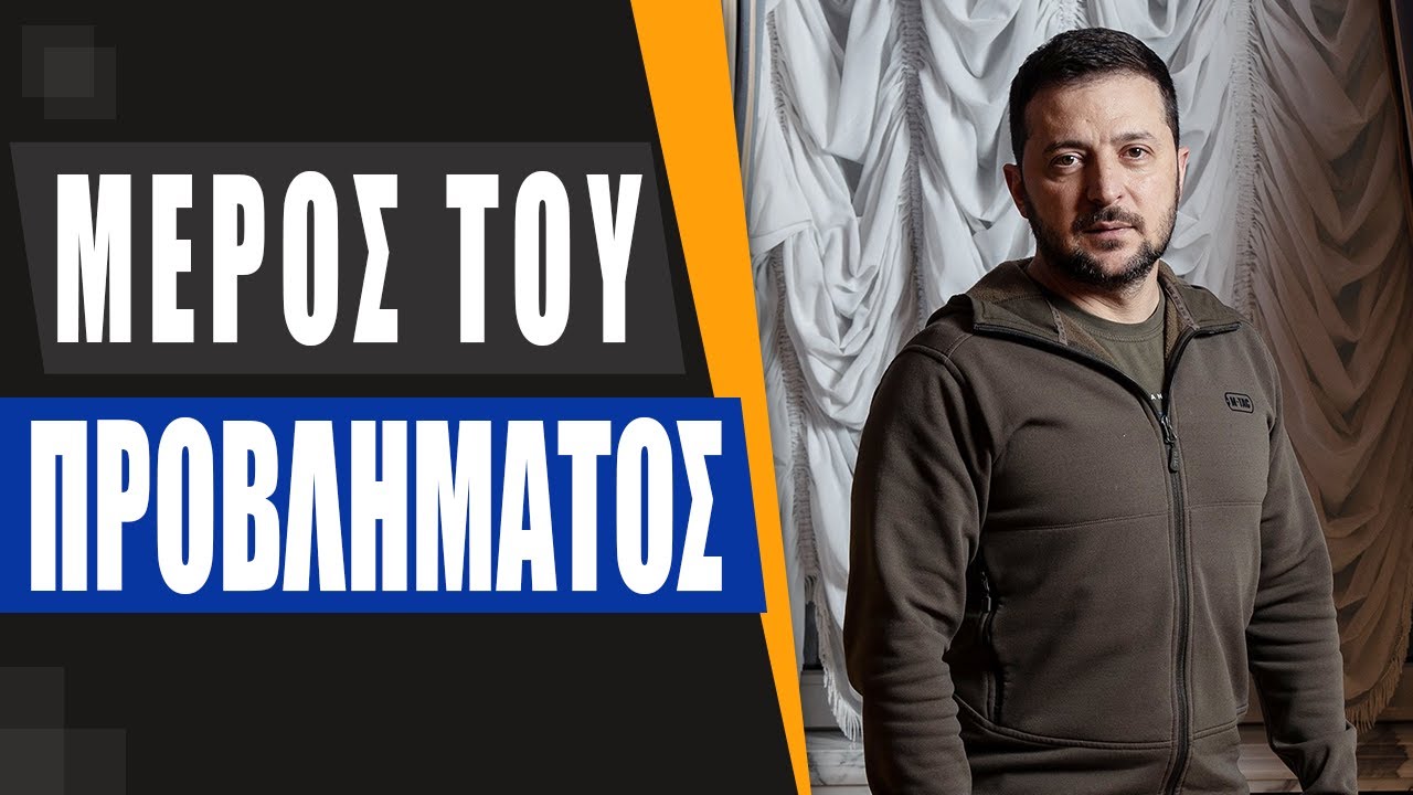 Τραγικές οι απώλειες στον ουκρανικό στρατό – Ετοιμάζουν ξήλωμα Ζελένσκι ...