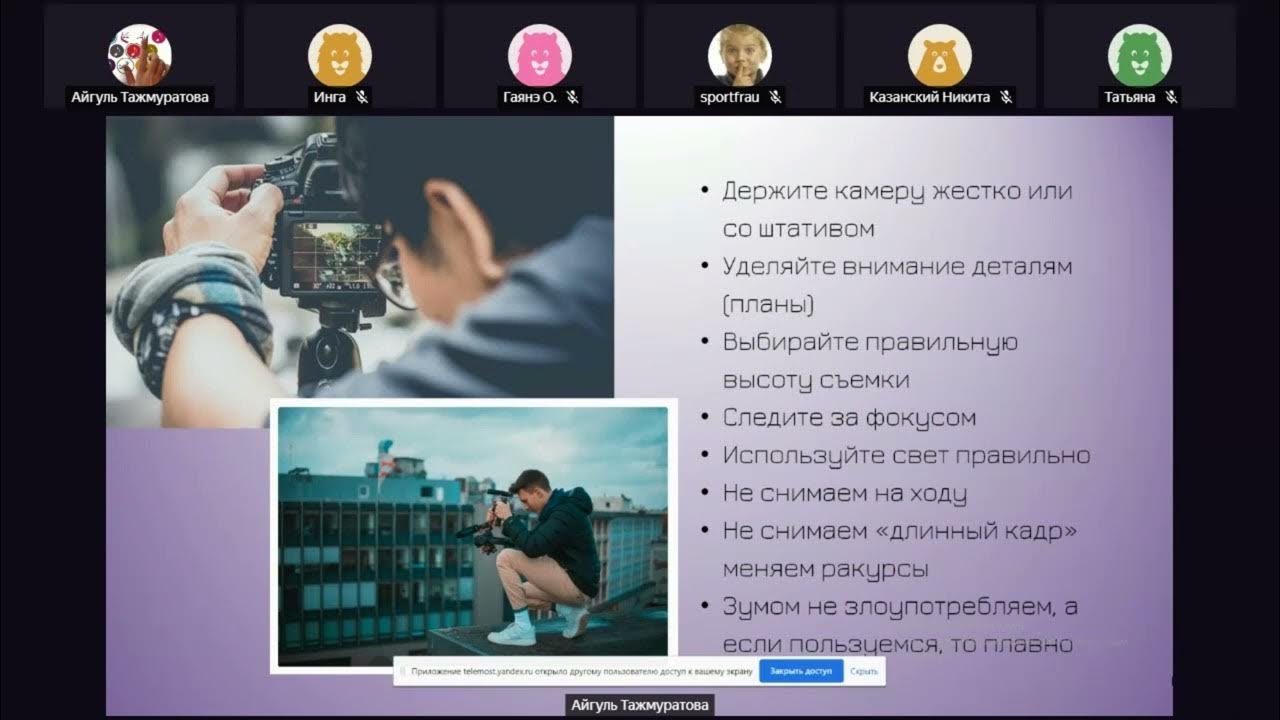 Вебинар для участников и наставников "Расскажи миру о своей Родине ...