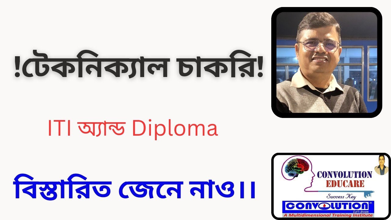 Diploma & ITI Jobs ! Central Govt. Project ! Job ! Recruitment ! P K Das! Convolution Educare ...