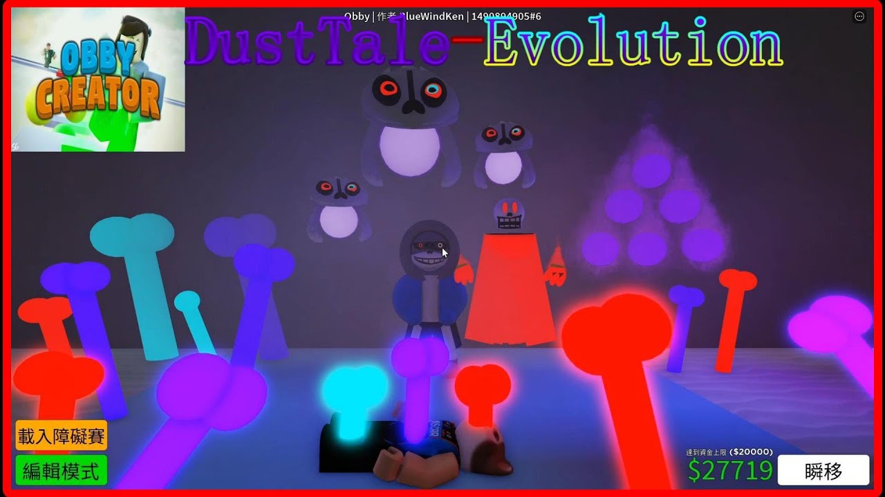 [Roblox]🛠Obby Creator⚒💀Evolution Dust Sans障礙賽展示💀 - YouTube