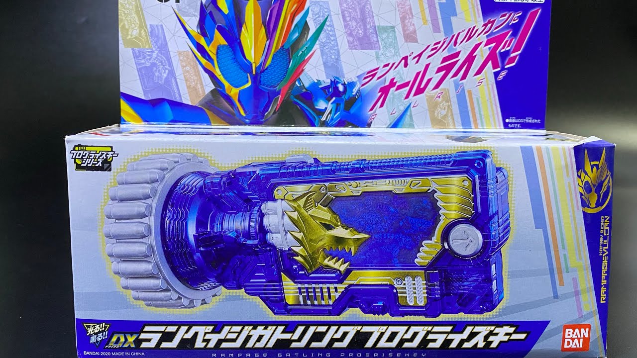 仮面ライダーゼロワン DXランペイジガトリングプログライズキー Kamen Rider Zero One DX Rampage Gatling ...