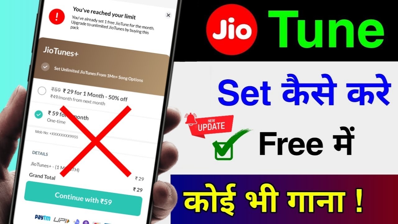 jio tune kaise set kare | jio tune set problem in jiosaavn | how to set ...