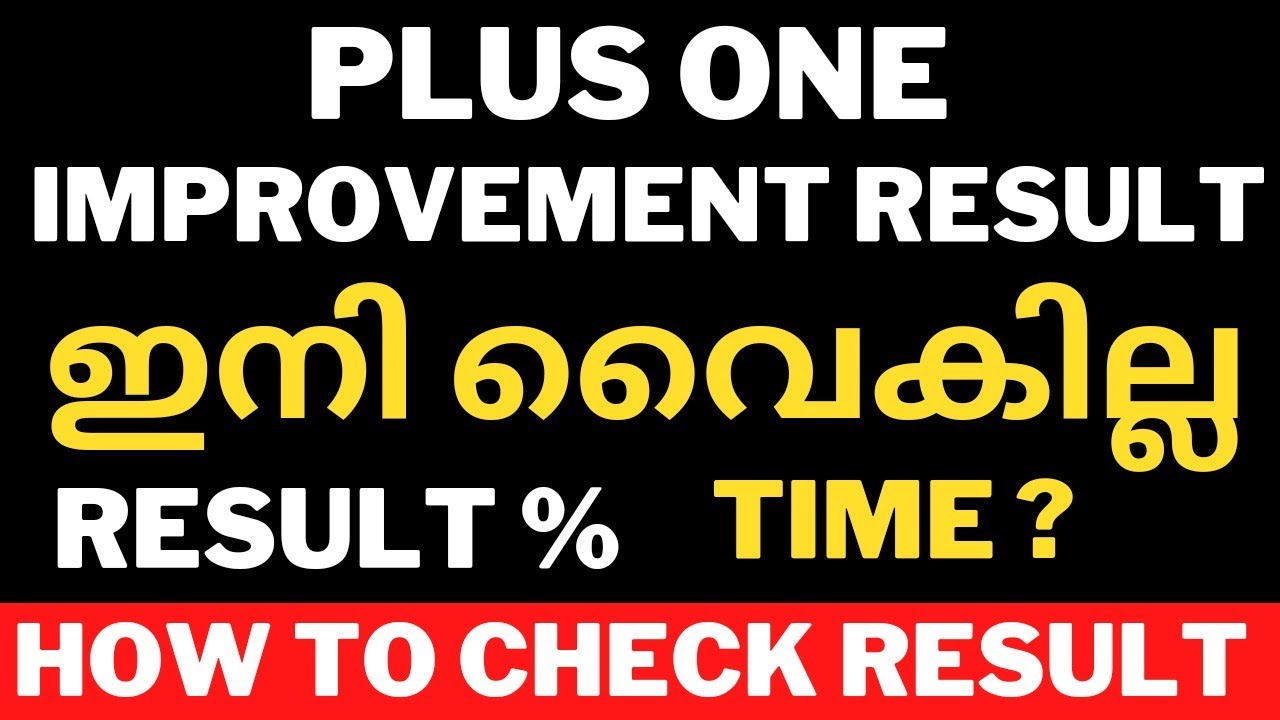 +1 Improvement Exam Result Details, plus one improvement exam updates ...