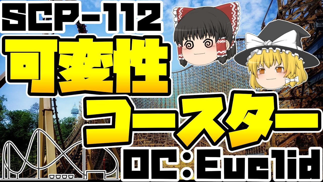 【ゆっくりSCP紹介】三半規管...【【SCP-112 - ときどき解説】 - YouTube