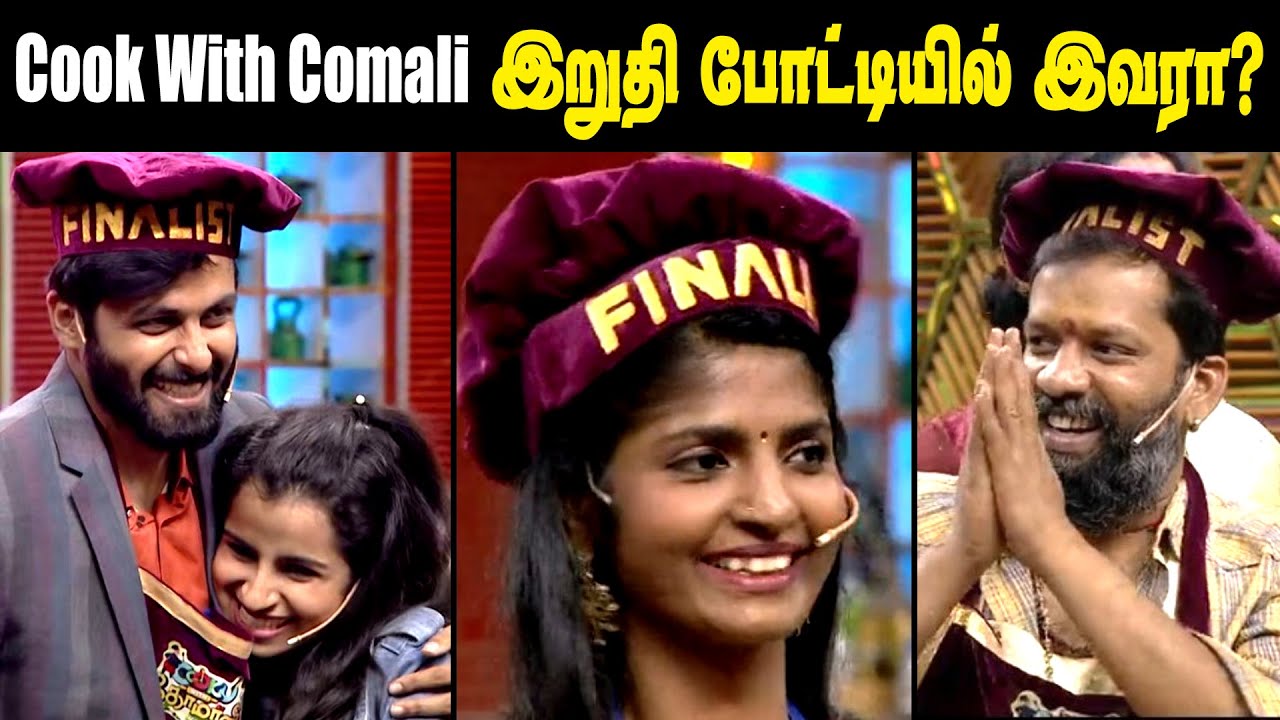 Cook With Comali 2 Finalist Name List || Cook With Comali season 2 ...