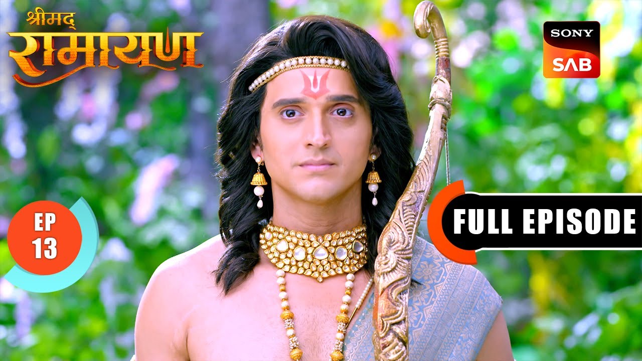 Shri Ram और Lakshman को मिला Sita Swayamvar का निमंत्रण | Shrimad ...