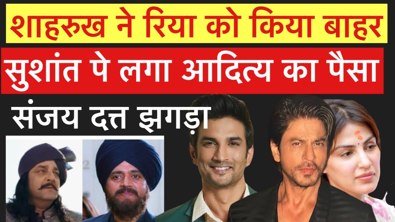serial made on Sushant Singh Rajput Shahrukh khan reject Rhea ...