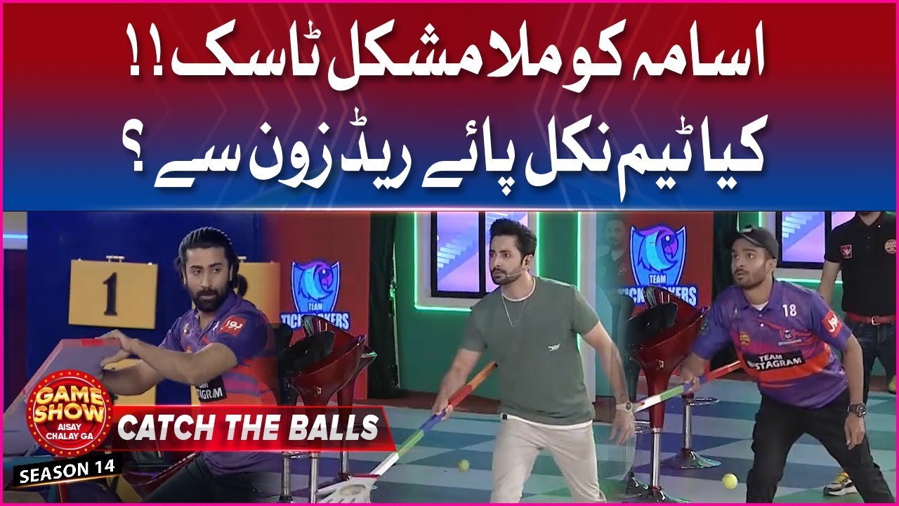 Catch The Balls | Game Show Aisay Chalay Ga Season 14 | Danish Taimoor Show | BOL Entertainment ...