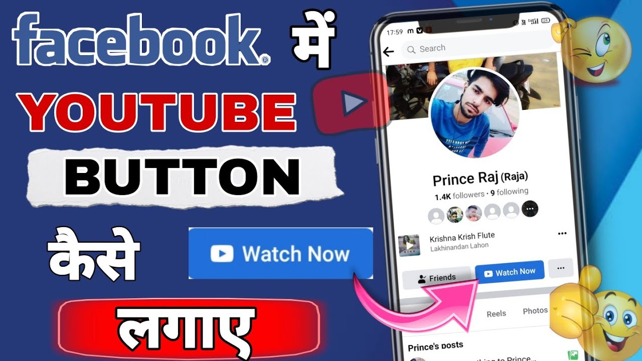 How To Enable Watch Now Button On Facebook account || फेसबुक एकाउंट में ...