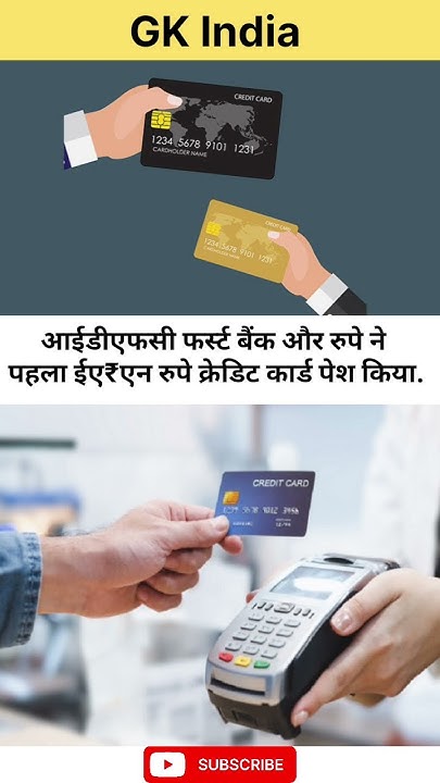 Idfc First Bank And Rupay Introduce First Ea E2 82 B9n Rupay Credit