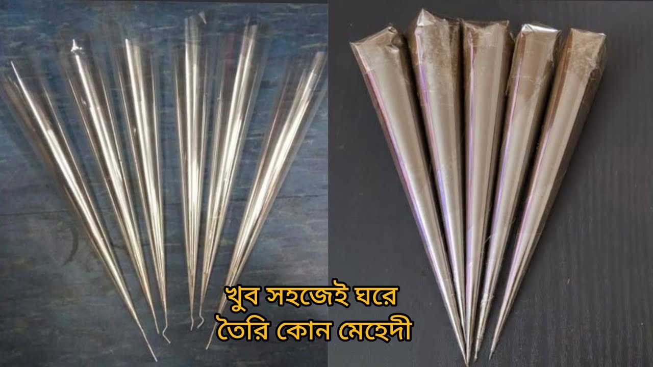 ঘরে বসে সহজে মেহেদী কোন বানানো ||easy mehedi cone making at home - YouTube
