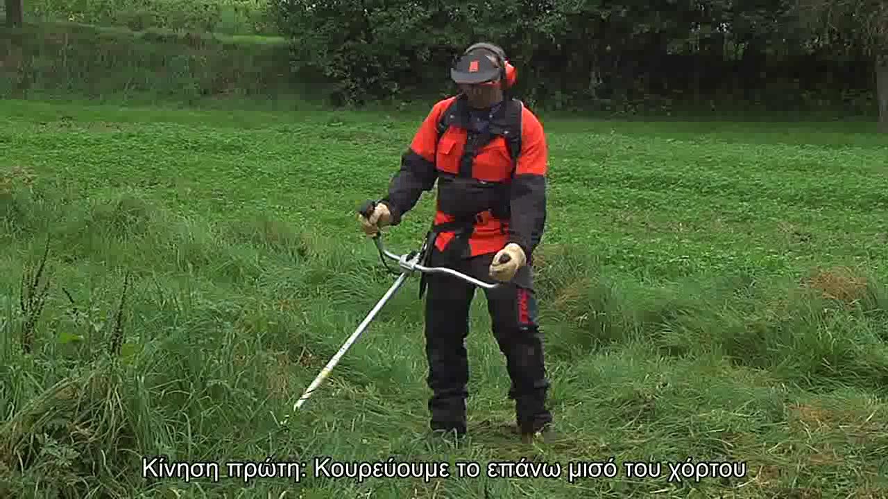ΚΟΠΗ ΥΨΗΛΟΥ ΧΟΡΤΟΥ ΜΕ ΧΟΡΤΟΚΟΠΤΙΚΟ STIHL - YouTube