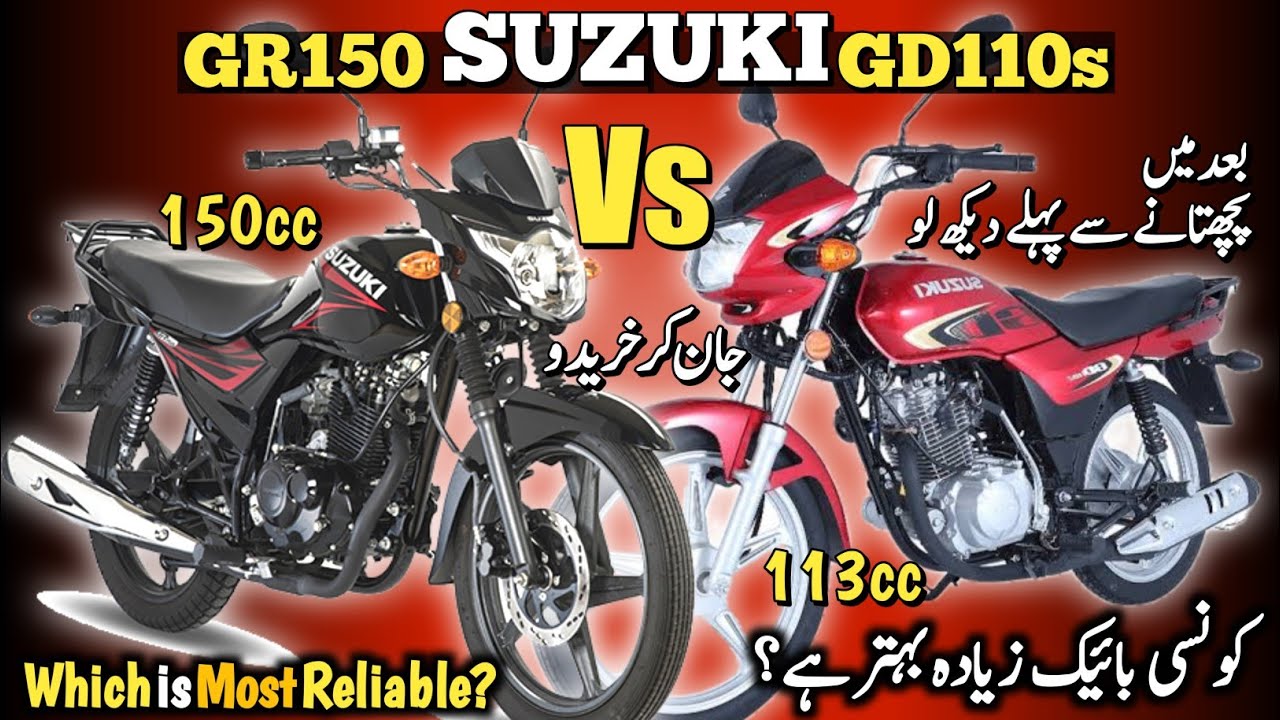 Suzuki gr150 vs gd110s / Suzuki gd110s comparison with Suzuki gr150 ...
