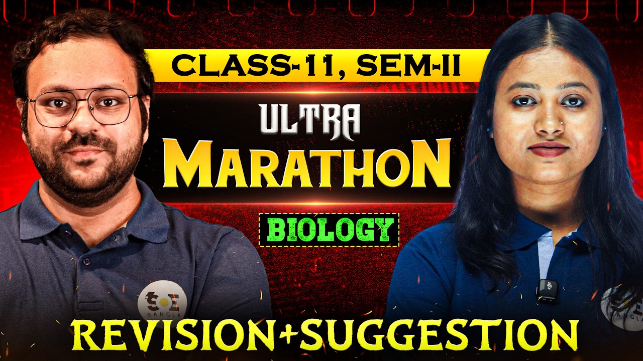 Class 11 SEM-2 Biology Full Book SUGGESTION+REVISION | Ultra Marathon ...