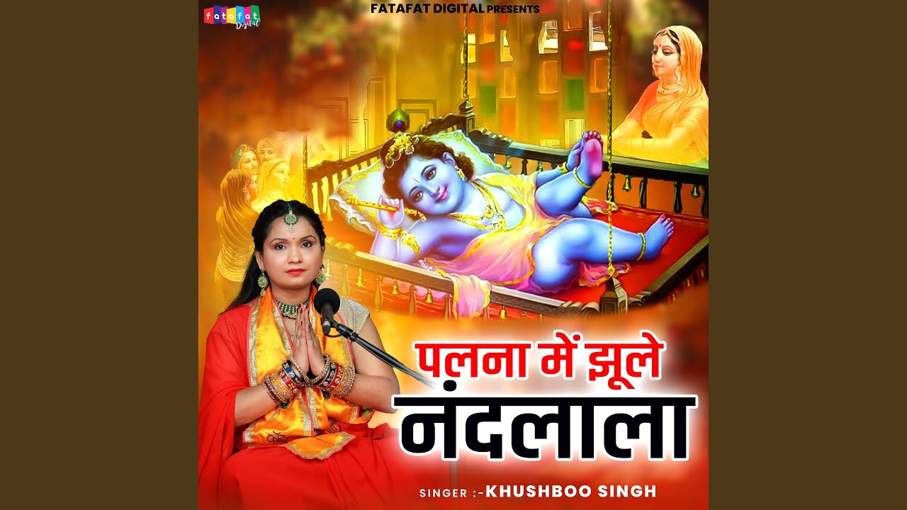 Palna Mein Jhule Nandlala - YouTube