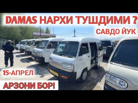 15-APREL DAMAS NARXI TUSHGAN! SAMARKAND MOSHINA BOZORI САМАРКАНД МОШИНА БОЗОРИ 2026 Shexroz tv