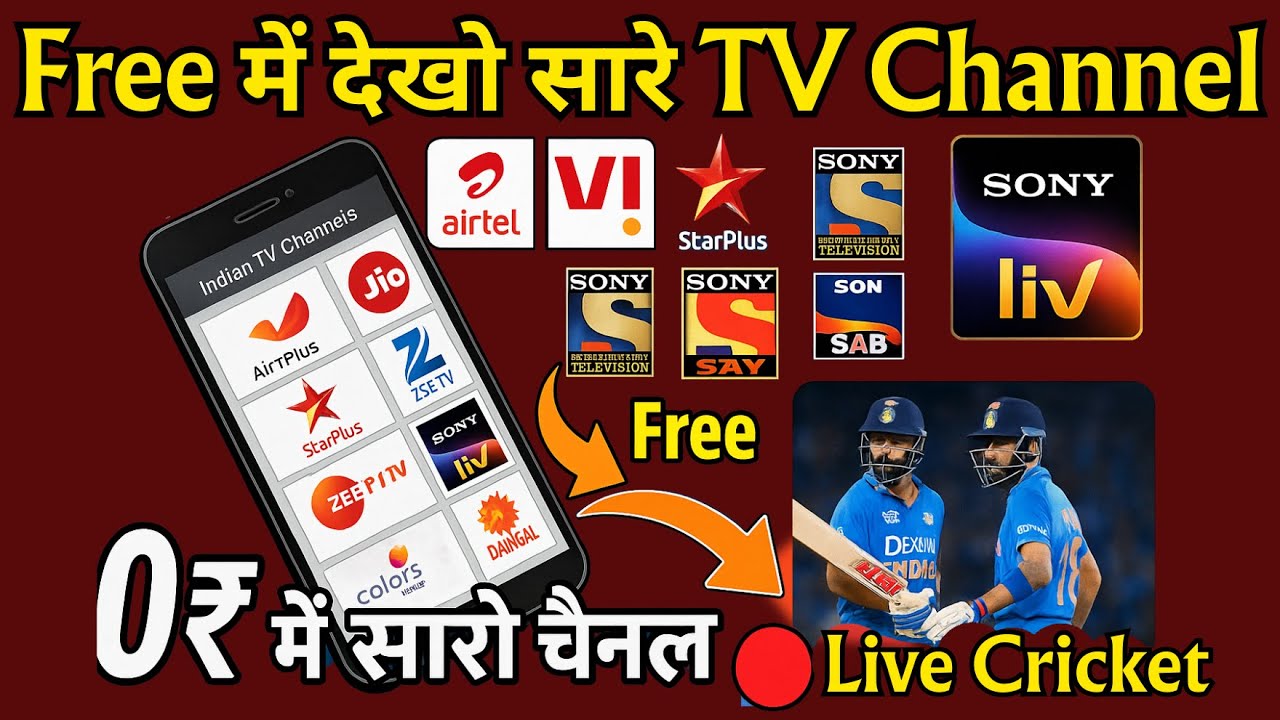 Free me TV Channel Kaise Dekhe Mobile me | Live Tv Channel Kaise Dekhe ...
