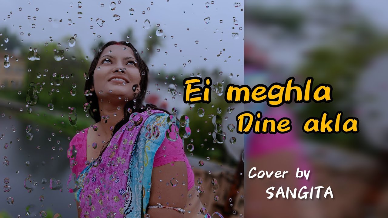 Ei meghla dine akla 🌼Full video song|| Cover by Sangita 🤗 - YouTube