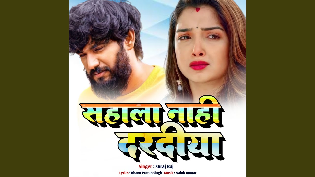 SAHALA NAHI DARADIYA - YouTube