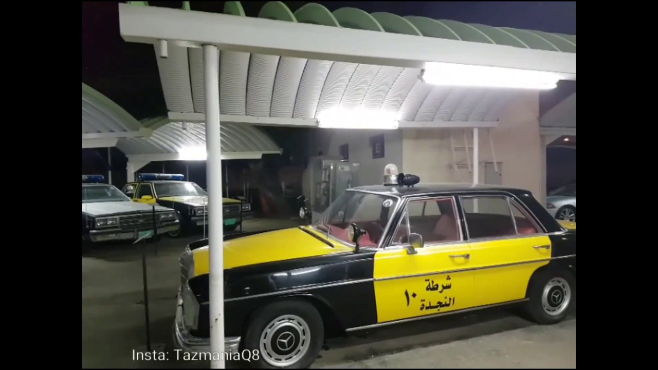 Police Museum Kuwait متحف الشرطة الكويت - YouTube
