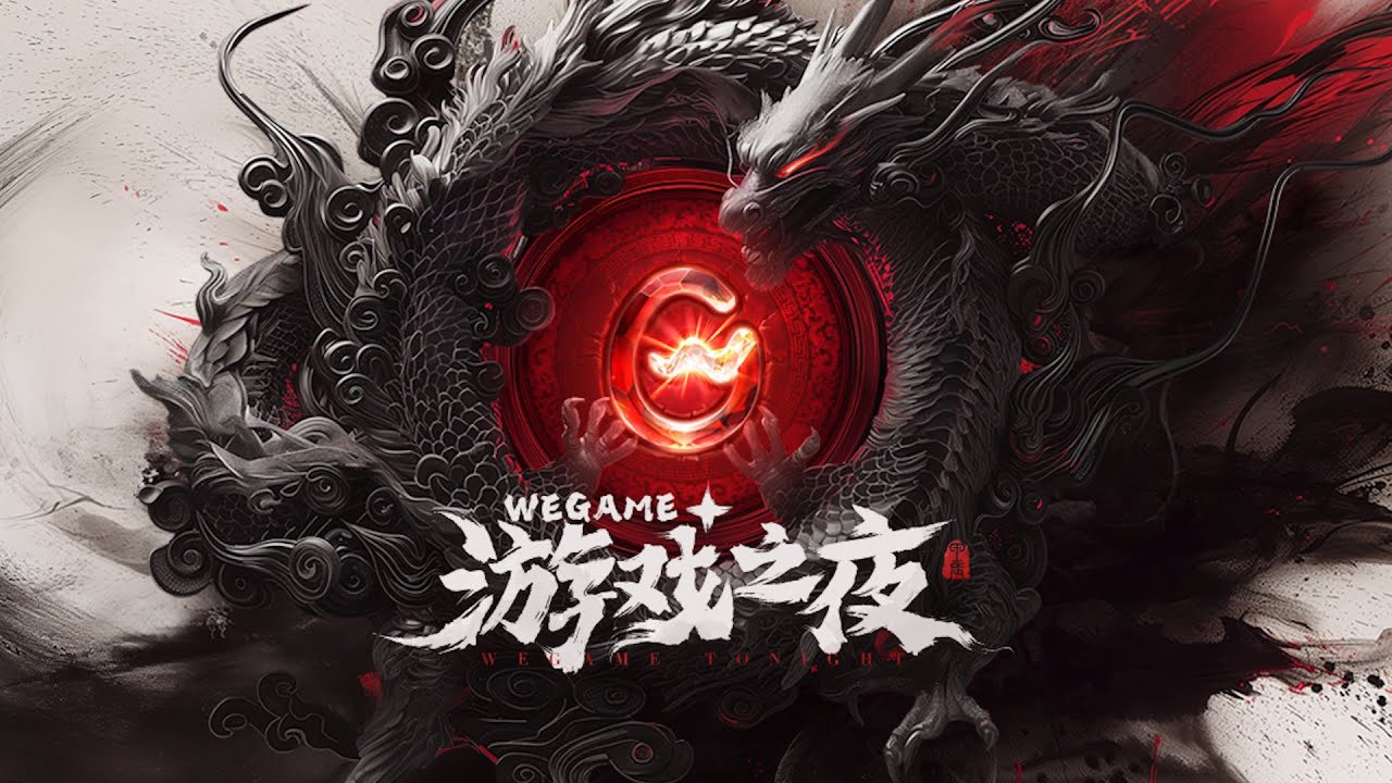 Tencent PC Store WeGame Showcase 2024 - YouTube