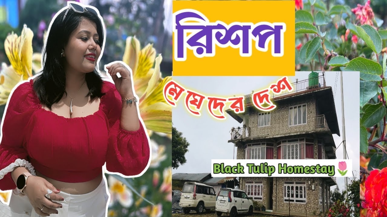 Rishop Tour | Rishop Tourist Places | Rishop Homestay | Kalimpong Tour ...