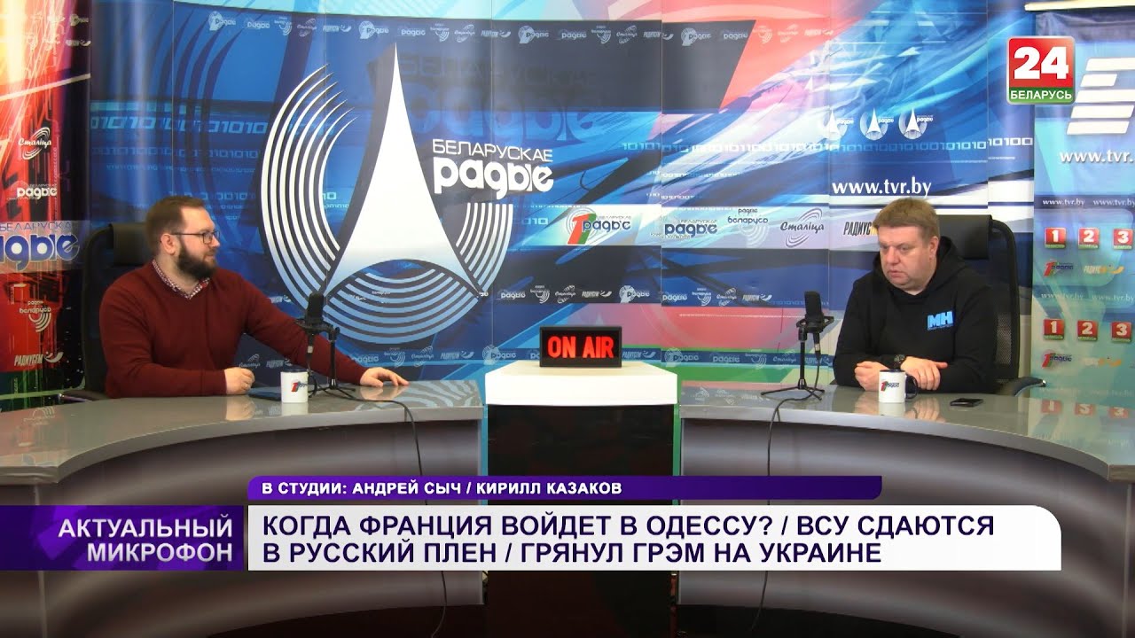Когда Франция войдет в Одессу ВСУ сдаются в русский плен Грянул Грэм