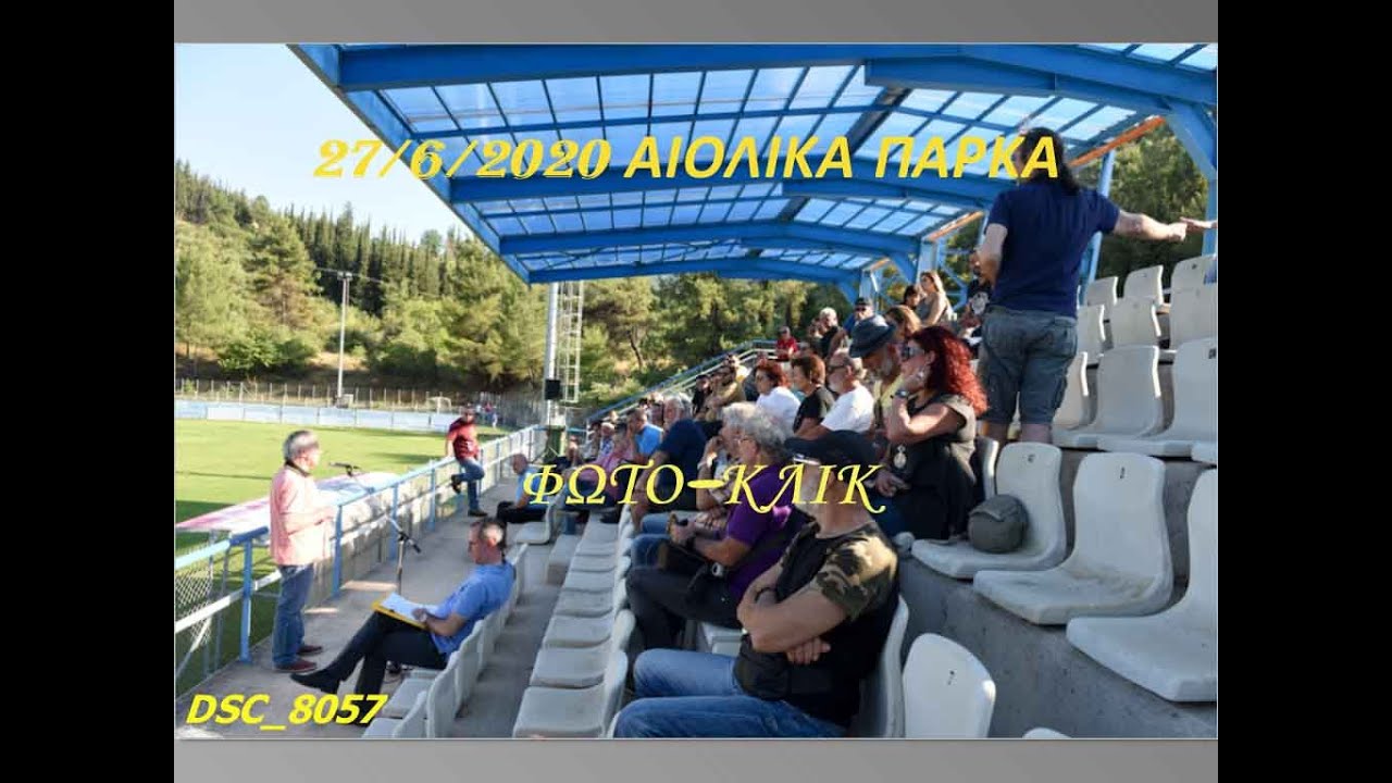 27 6 2020 1η Συνάντηση Αιολικά πάρκα στη Δυτική Φθιώτιδα =1ο - YouTube