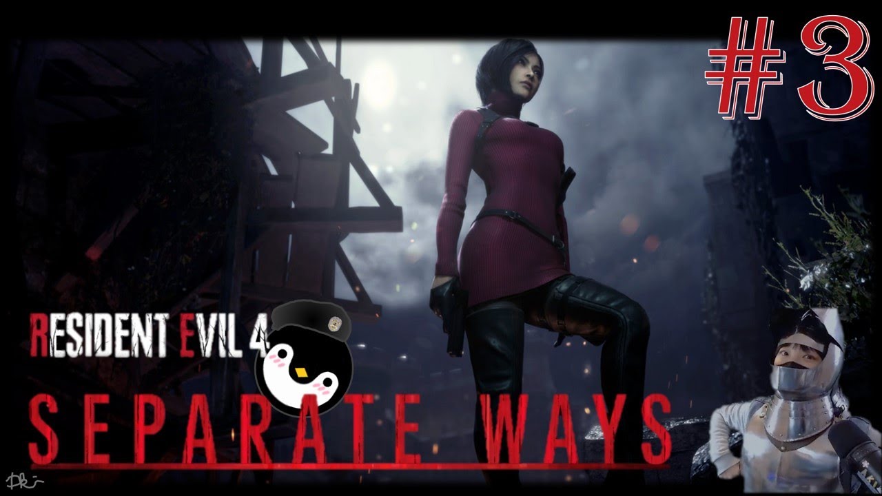 [Resident Evil 4 RE DLC] #3 Ada姐姐，今晚帶我飛~ - YouTube